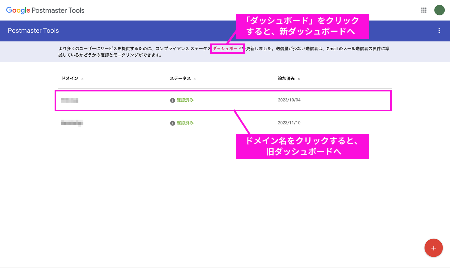 Postmaster Toolsとは？ 設定方法から使い方、迷惑メール率の改善方法などを解説 - ベアメールブログ